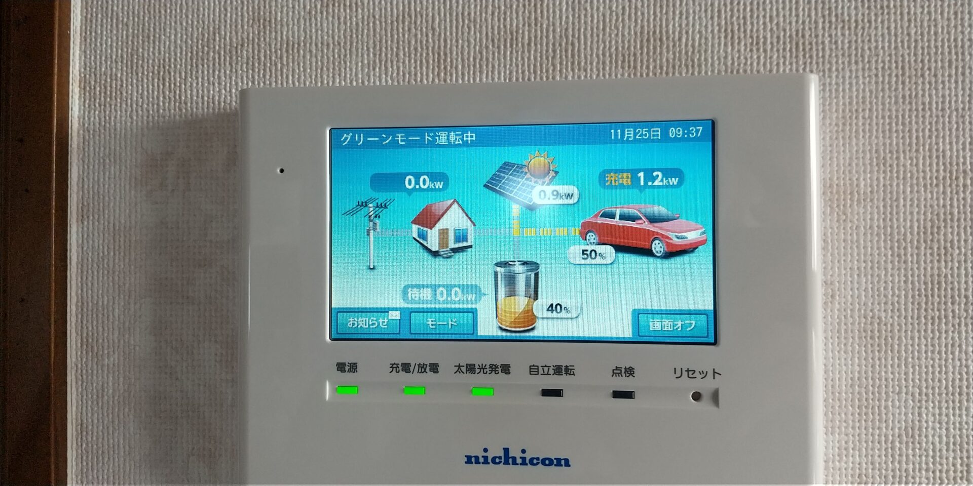 ソーラーパネル 36・V2H 18 - 橋爪建材